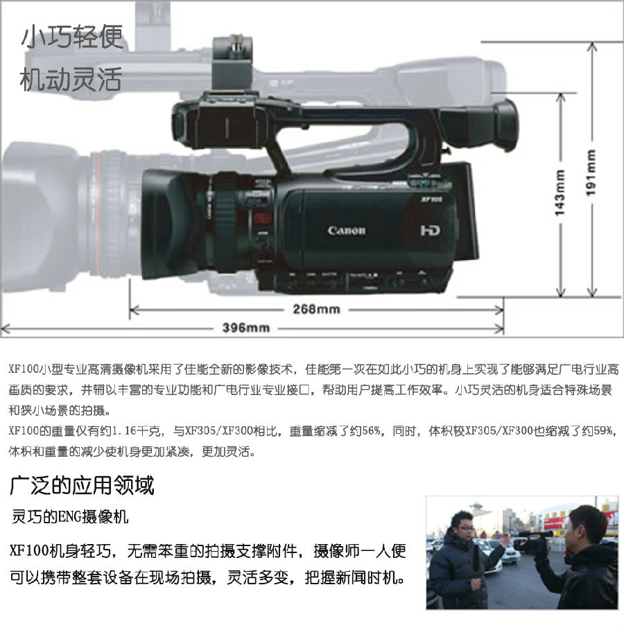 佳能（Canon） XF105 专业数码摄像机 (128G内存卡+相机包） 摄像机海南华颖网上商城海南华颖网上商城